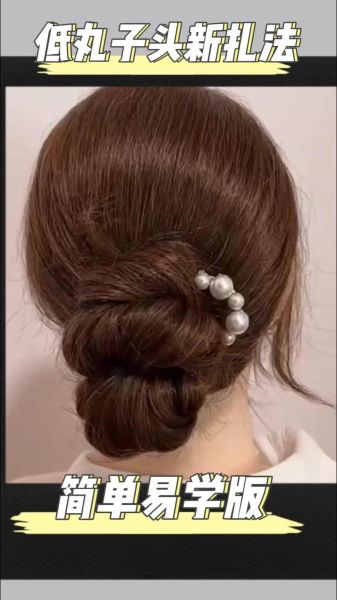 丸子头怎么扎简单好看_一根皮筋就能搞定-第2张图片-山城妙识