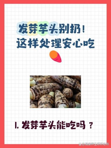吃芋头会胖吗_芋头减肥还是增肥-第2张图片-山城妙识