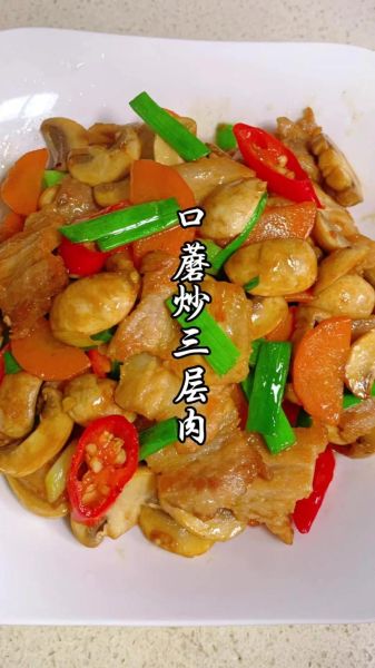 肉炒口蘑怎么做_口蘑炒肉用焯水吗-第2张图片-山城妙识