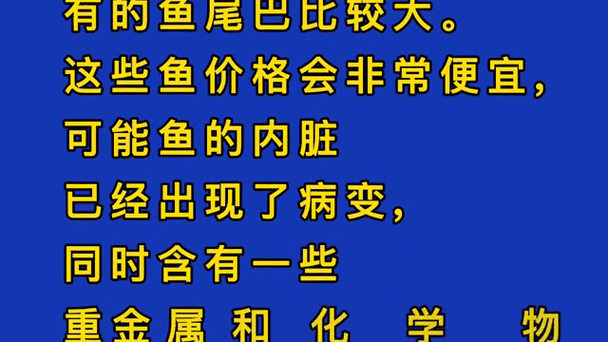 哪三种致癌鱼不能吃_致癌鱼有哪些-第2张图片-山城妙识