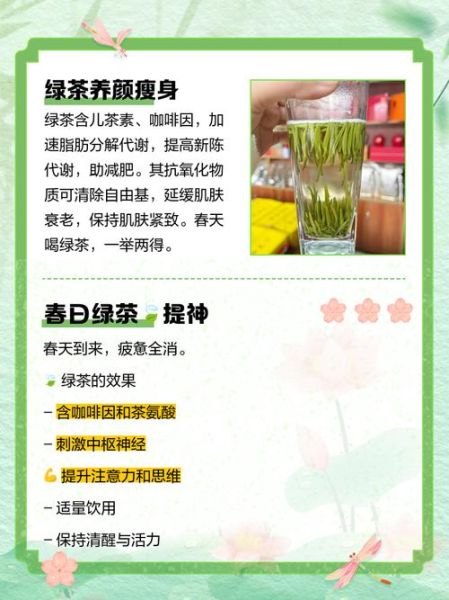 喝绿茶的好处有哪些_绿茶的功效与作用-第1张图片-山城妙识