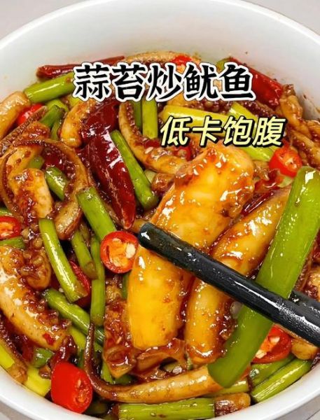 炒鱿鱼怎么炒才嫩_家常炒鱿鱼做法视频-第3张图片-山城妙识 炒鱿鱼怎么炒才嫩_家常炒鱿鱼做法视频-第3张图片-山城妙识