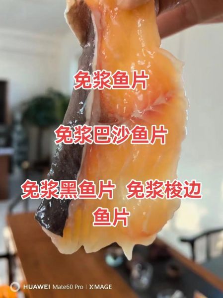 梭边鱼怎么切片_梭边鱼切片技巧-第1张图片-山城妙识