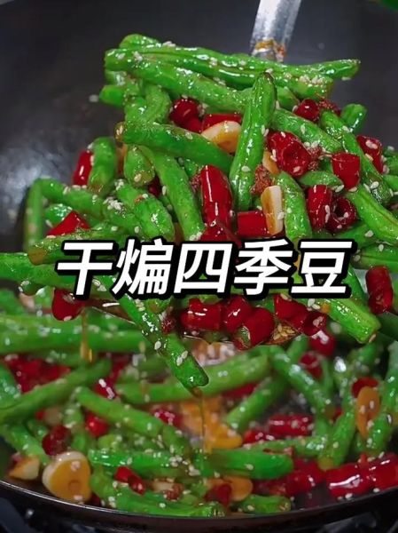 四季豆的豆子怎么做好吃_四季豆豆子炒什么最香-第3张图片-山城妙识 四季豆的豆子怎么做好吃_四季豆豆子炒什么最香-第3张图片-山城妙识