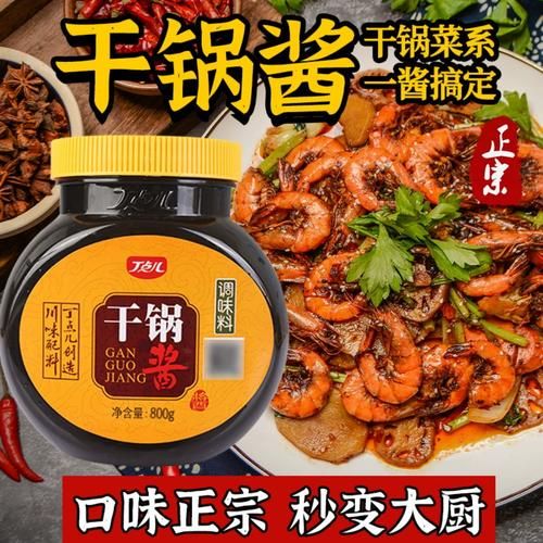 麻辣香锅调料哪个牌子好吃_怎么选最正宗-第1张图片-山城妙识