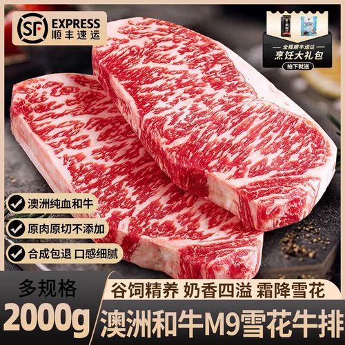 雪花牛排怎么选_雪花牛排为什么贵-第3张图片-山城妙识