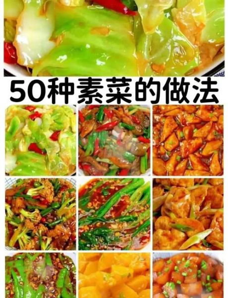 清淡炒菜怎么做_家常素菜做法-第1张图片-山城妙识