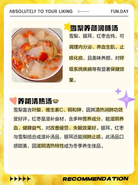 雪梨银耳红枣汤的功效与作用_孕妇可以喝吗-第1张图片-山城妙识