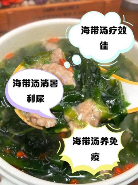 孕早期喝海带汤流产了_海带汤会导致流产吗-第3张图片-山城妙识