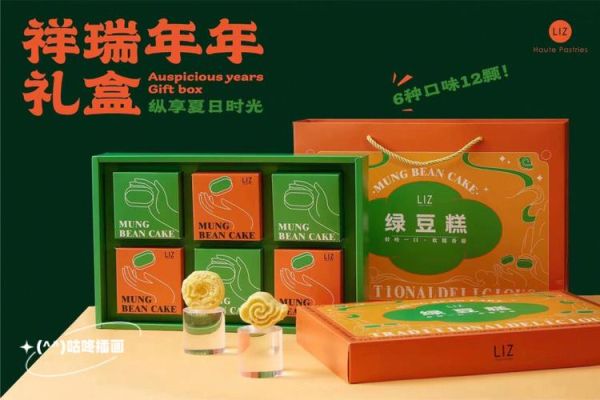 绿豆糕包装盒怎么选_绿豆糕包装盒定制多少钱-第2张图片-山城妙识