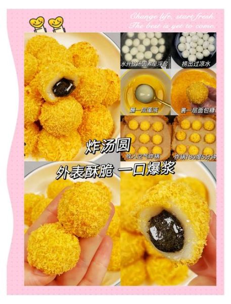 汤圆能不能炸着吃_炸汤圆的正确做法-第1张图片-山城妙识