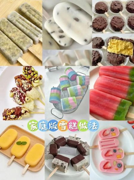 冰棒怎么做_自制冰棒需要哪些材料-第3张图片-山城妙识