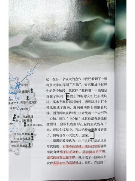 地理中国2021全集在哪看_如何免费下载-第2张图片-山城妙识