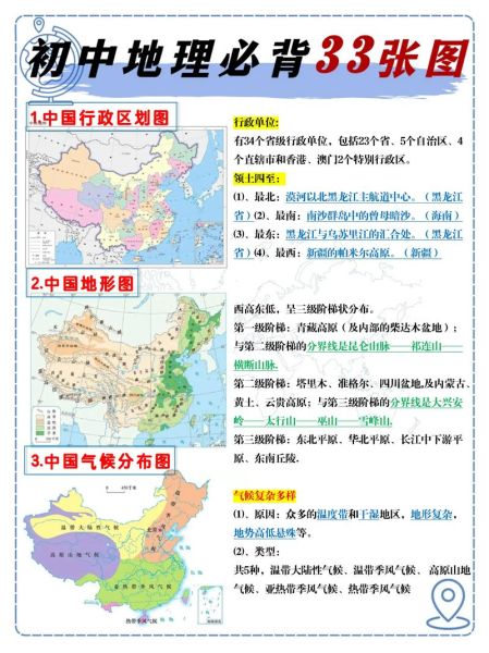 地理中国2021全集在哪看_如何免费下载-第1张图片-山城妙识