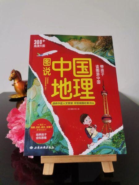 地理中国2021全集在哪看_如何免费下载-第3张图片-山城妙识