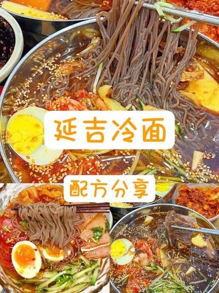 东北冷面怎么做_正宗东北冷面配方-第3张图片-山城妙识