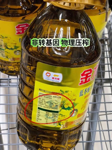 金龙鱼菜籽油怎么样_金龙鱼菜籽油适合高温炒菜吗-第1张图片-山城妙识