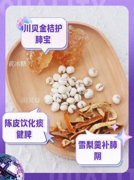 清肺化痰止咳偏方大全_哪些偏方最有效-第1张图片-山城妙识