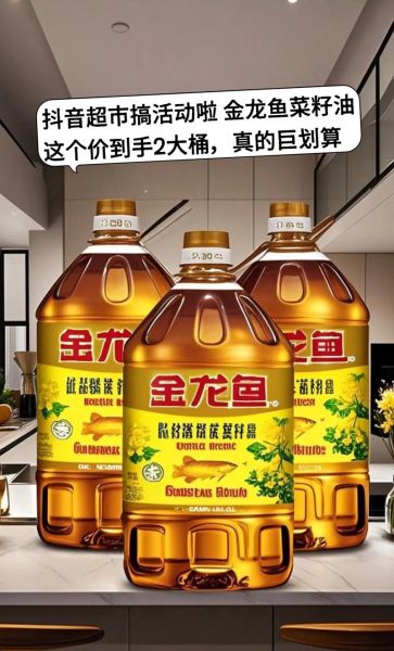 金龙鱼菜籽油怎么样_金龙鱼菜籽油适合高温炒菜吗-第3张图片-山城妙识