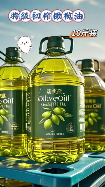 初榨橄榄油和精炼橄榄油哪个好_怎么选-第1张图片-山城妙识 初榨橄榄油和精炼橄榄油哪个好_怎么选-第1张图片-山城妙识