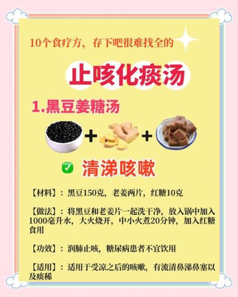 清肺化痰止咳偏方大全_哪些偏方最有效-第3张图片-山城妙识