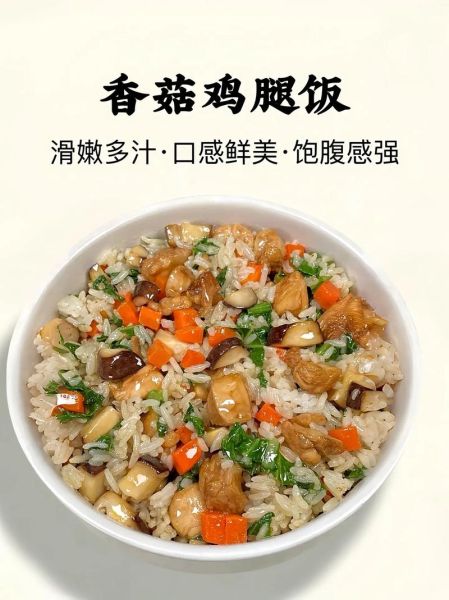鸡腿炒饭怎么做_鸡腿炒饭热量高吗-第1张图片-山城妙识 鸡腿炒饭怎么做_鸡腿炒饭热量高吗-第1张图片-山城妙识