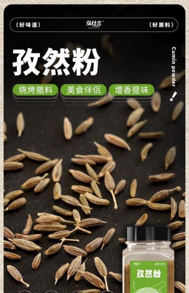孜然粉怎么保存不结块_孜然粉能放多久-第3张图片-山城妙识 孜然粉怎么保存不结块_孜然粉能放多久-第3张图片-山城妙识
