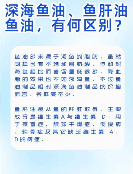 深海鱼油吃多久停一停_长期吃会不会有副作用-第1张图片-山城妙识