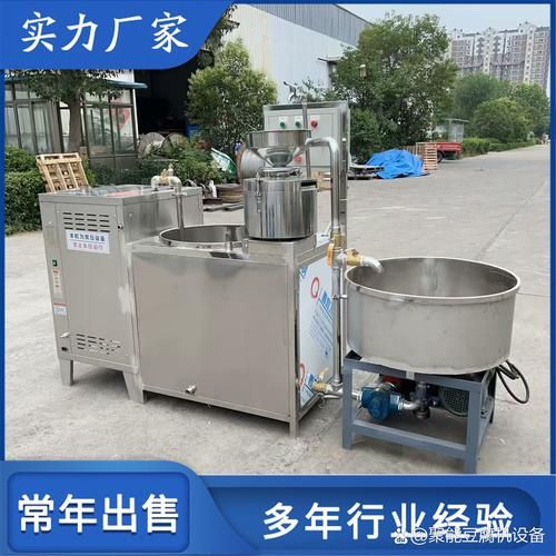 做干豆腐机器多少钱一台_小型干豆腐机适合家庭用吗-第1张图片-山城妙识