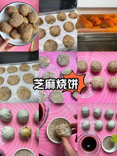 芝麻酱烧饼烤箱做法_烤箱温度多少合适-第1张图片-山城妙识