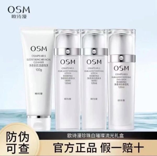 美白效果好的护肤品有哪些_怎么选-第1张图片-山城妙识