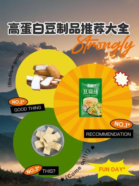 豆制品有哪些种类_豆制品图片大全-第2张图片-山城妙识