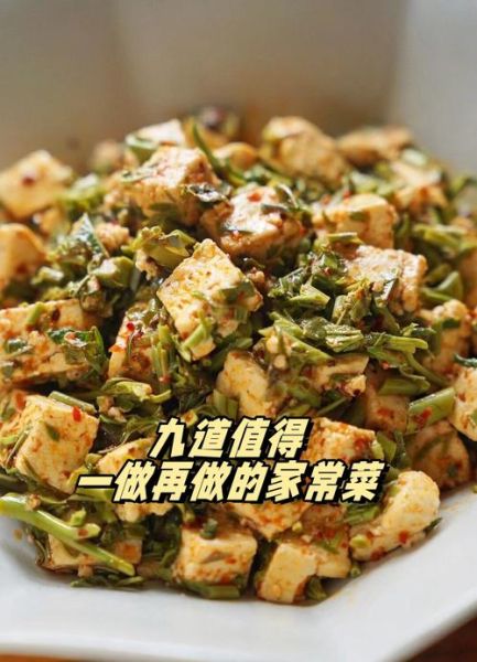 香椿拌内酯豆腐怎么做_香椿拌内酯豆腐热量高吗-第1张图片-山城妙识