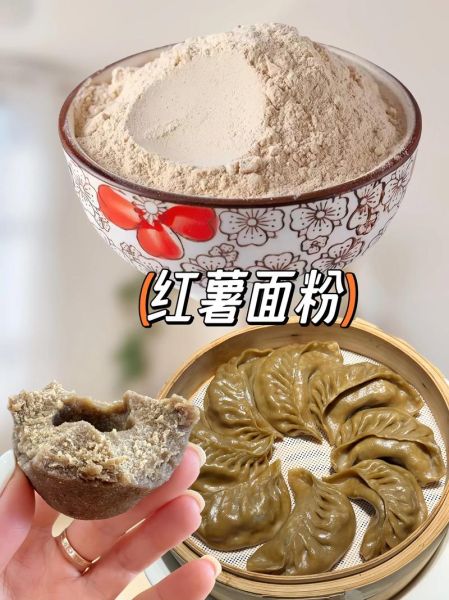 只有面粉和红薯能做什么_简单红薯面粉做法大全-第2张图片-山城妙识