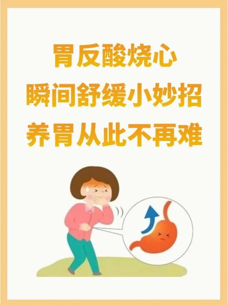 胃痛怎么快速缓解_胃痛吃什么能马上止痛-第2张图片-山城妙识