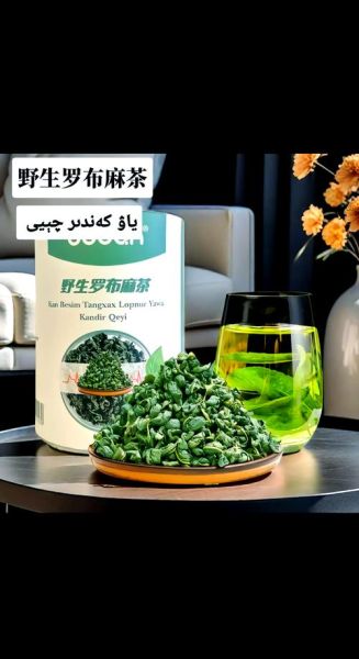 罗布麻茶可以降血压吗_罗布麻茶降血压效果怎么样-第1张图片-山城妙识