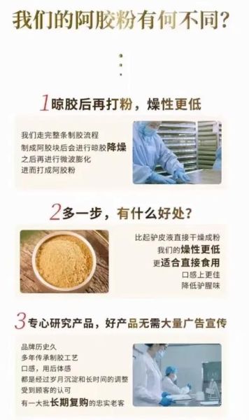 阿胶粉怎么吃效果最好_阿胶粉一天吃几次-第3张图片-山城妙识