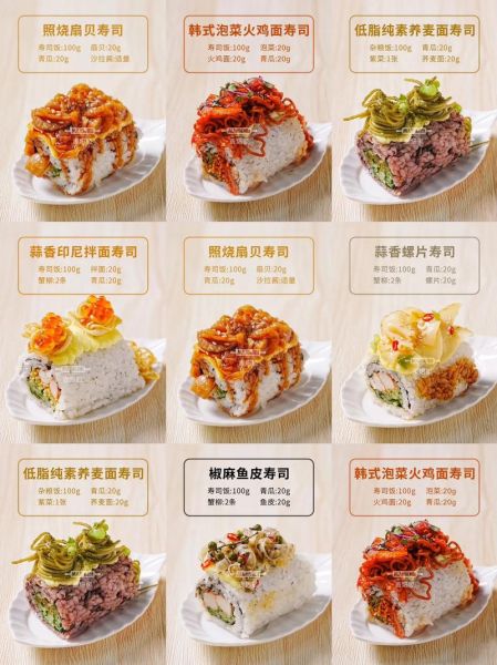 寿司配料有哪些_寿司配料怎么搭配-第1张图片-山城妙识