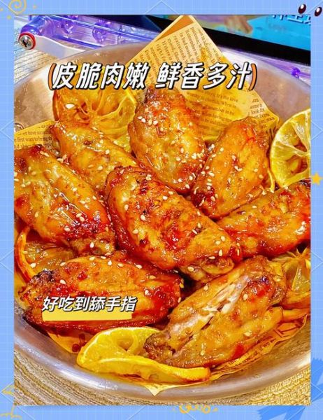 新奥尔良烤翅腌料怎么用_腌多久才入味-第3张图片-山城妙识