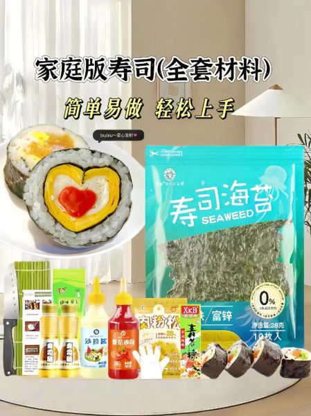 寿司配料有哪些_寿司配料怎么搭配-第2张图片-山城妙识