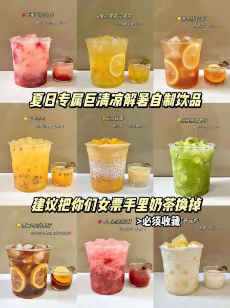自制饮料视频怎么做_自制饮料视频怎么拍才好看-第3张图片-山城妙识