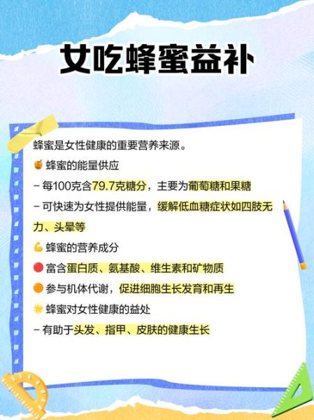 女人吃蜂蜜对妇科炎症有好处吗_蜂蜜能否缓解妇科炎症-第1张图片-山城妙识