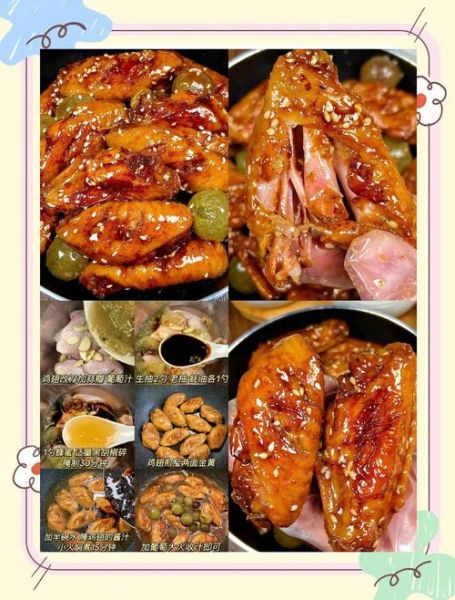 红酒炖鸡翅怎么做好吃_红酒炖鸡翅的做法窍门-第3张图片-山城妙识