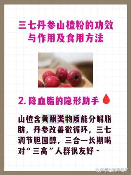 丹参粉可以长期服用吗_丹参粉长期吃有副作用吗-第3张图片-山城妙识