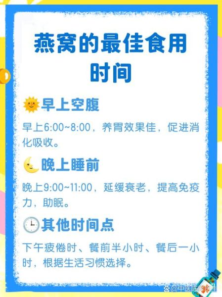 燕窝一天什么时候吃最好_空腹还是睡前-第1张图片-山城妙识 燕窝一天什么时候吃最好_空腹还是睡前-第1张图片-山城妙识