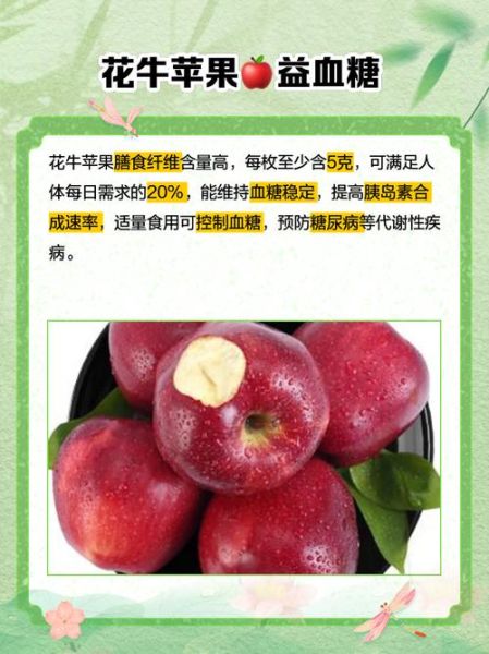 花牛苹果的营养价值_花牛苹果的功效与作用-第2张图片-山城妙识 花牛苹果的营养价值_花牛苹果的功效与作用-第2张图片-山城妙识