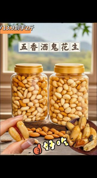 酒鬼花生多少钱一包_酒鬼花生价格表-第2张图片-山城妙识