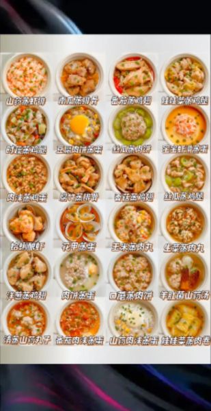 家常蒸菜有哪些_蒸菜怎么做好吃又简单-第3张图片-山城妙识 家常蒸菜有哪些_蒸菜怎么做好吃又简单-第3张图片-山城妙识