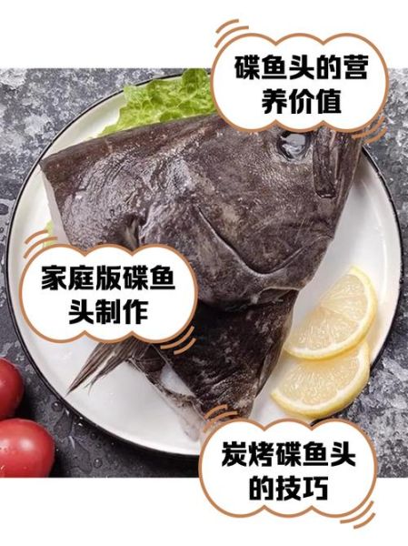 碟鱼头怎么做好吃_家常碟鱼头做法大全视频-第3张图片-山城妙识 碟鱼头怎么做好吃_家常碟鱼头做法大全视频-第3张图片-山城妙识