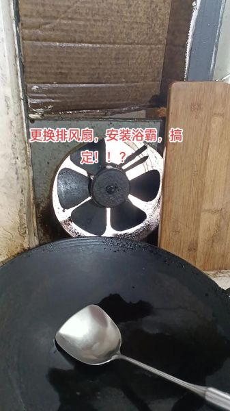 小排风扇如何安装_小排风扇安装步骤图解-第1张图片-山城妙识 小排风扇如何安装_小排风扇安装步骤图解-第1张图片-山城妙识